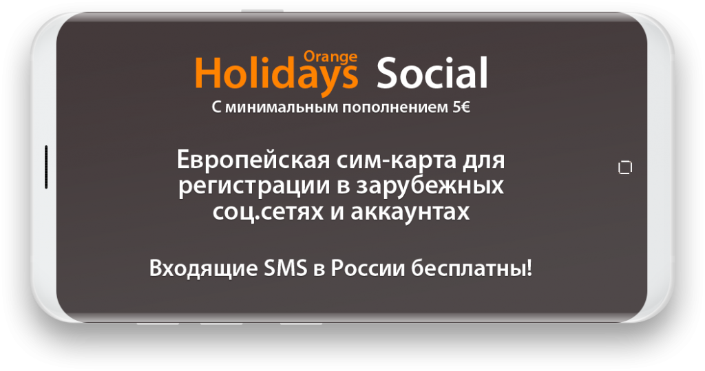 Евророуминг: Купить международные сим-карты 4G для интернета за границей